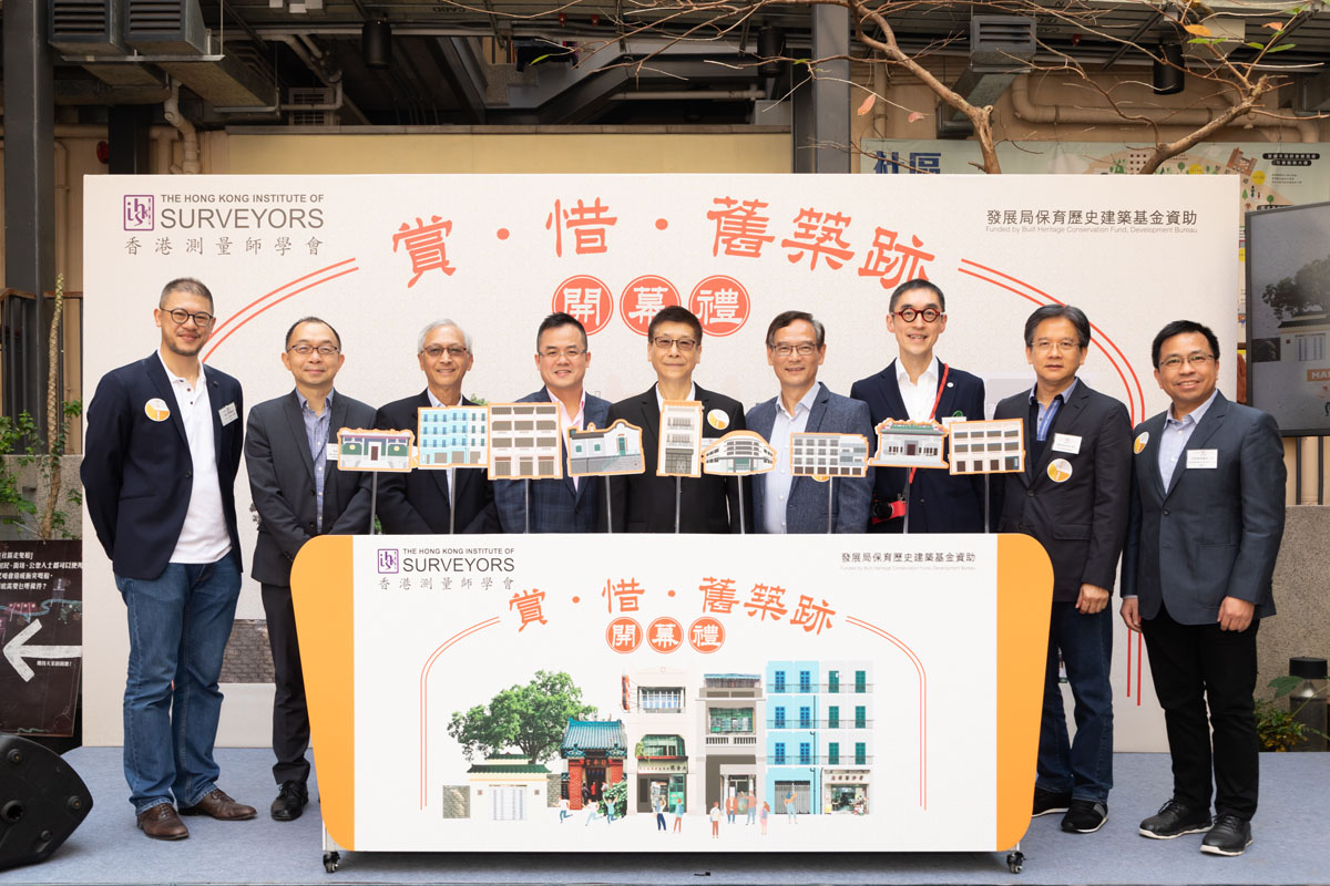 Conserve and Revitalise Hong Kong Heritage - Batch I (286)